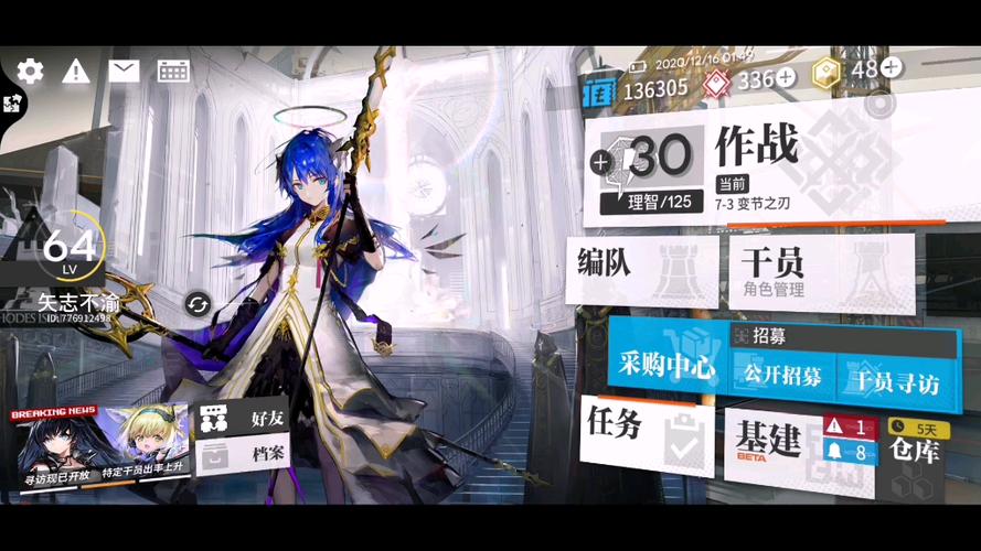 明日方舟共号缩略图