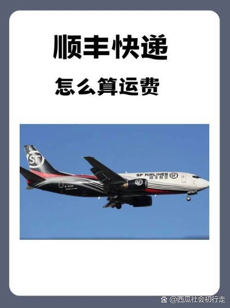 顺丰18元与23元区别图标