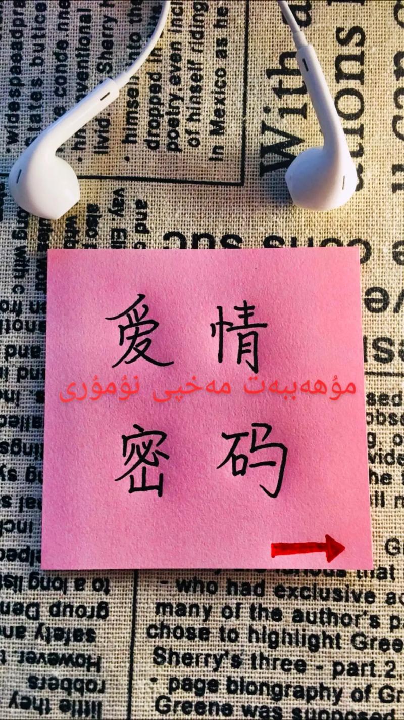 老婆手机密码改了意味着什么图标