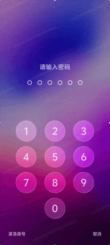 口袋光感锁屏截图