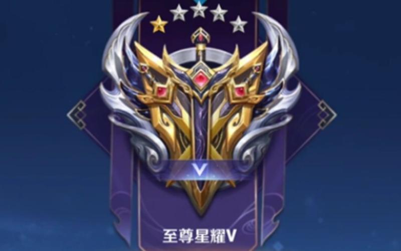 王者荣耀星耀排位规则图标