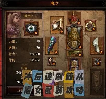 暗黑三剧情攻略图标