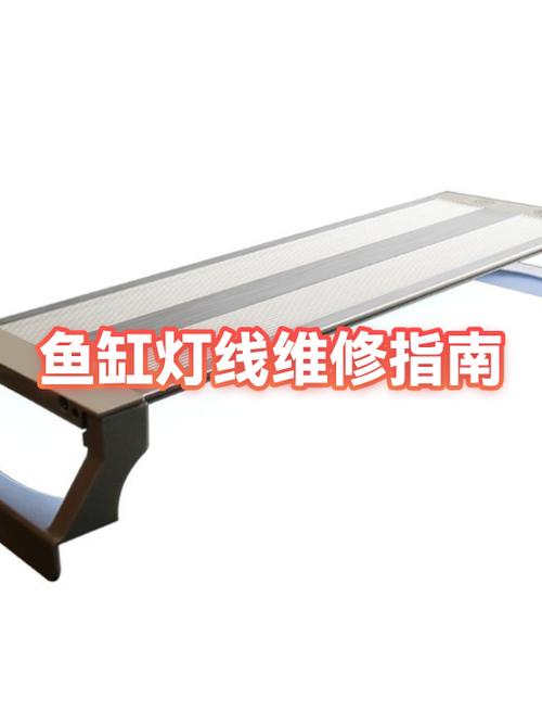 鱼缸灯维修图解截图
