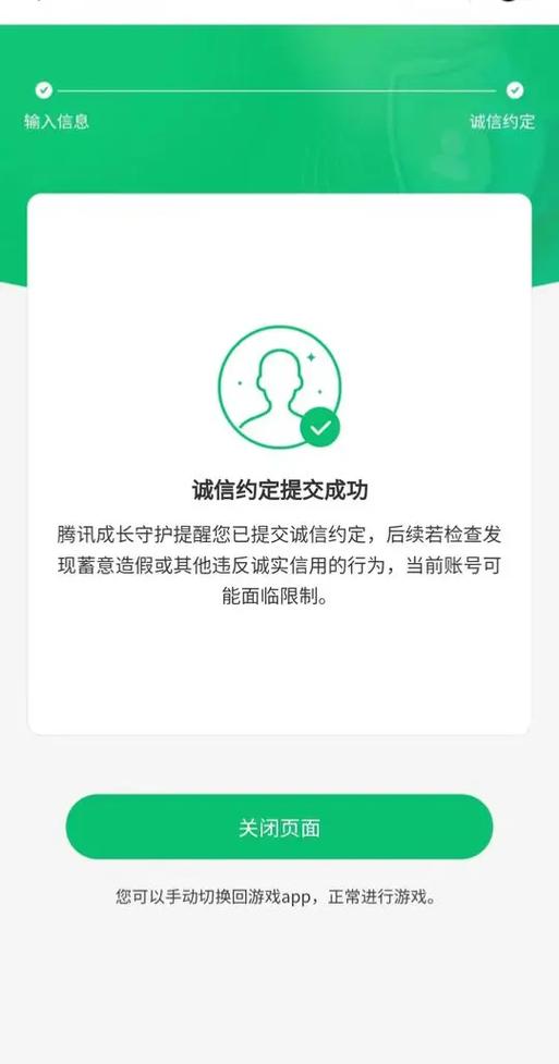 王者荣耀换设备登录人脸识别截图