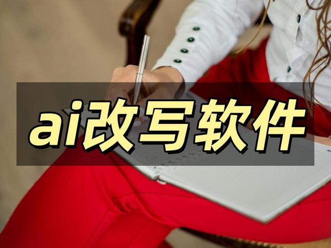ai改写工具免费版图标