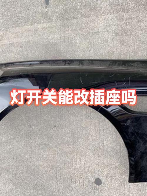 灯的开关可以改插座带开关吗图标