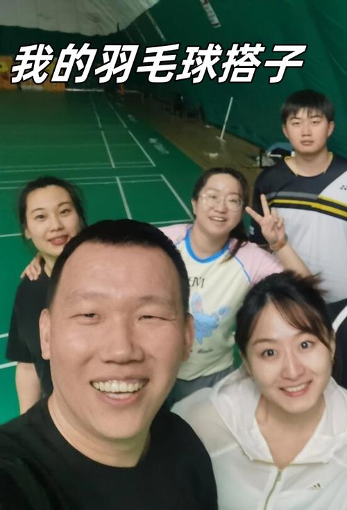 加入附近的羽毛球群截图