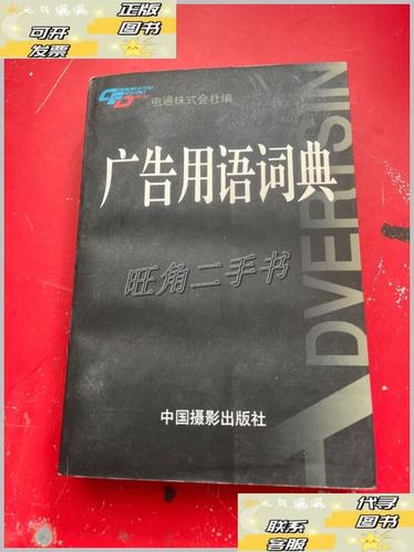 广告词语大全经典版图标