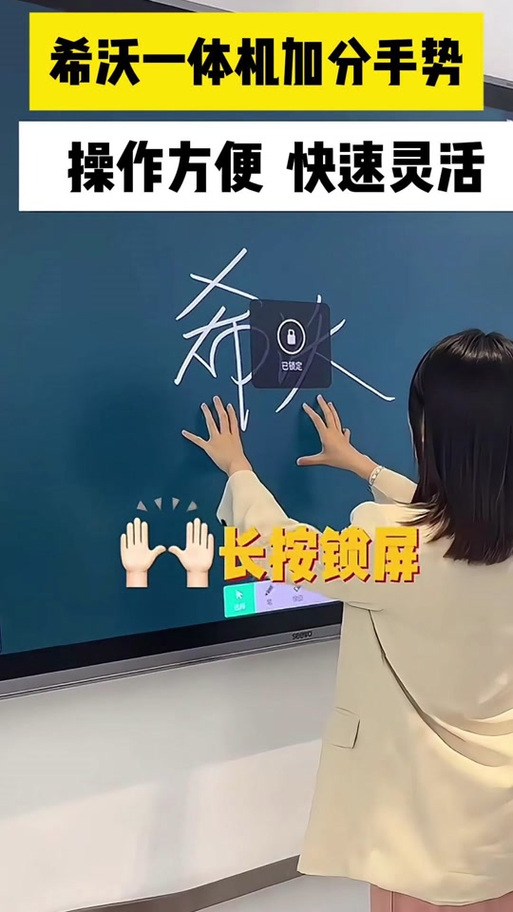 一体机解锁方法图标