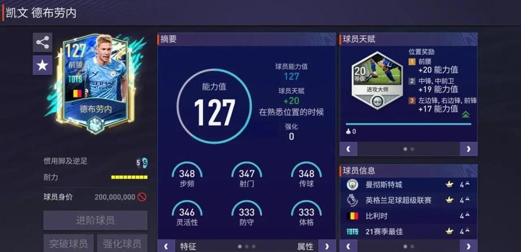 fifa足球世界辅助软件图标