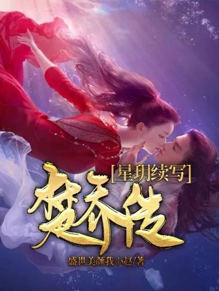 楚乔传未删减版原著图标