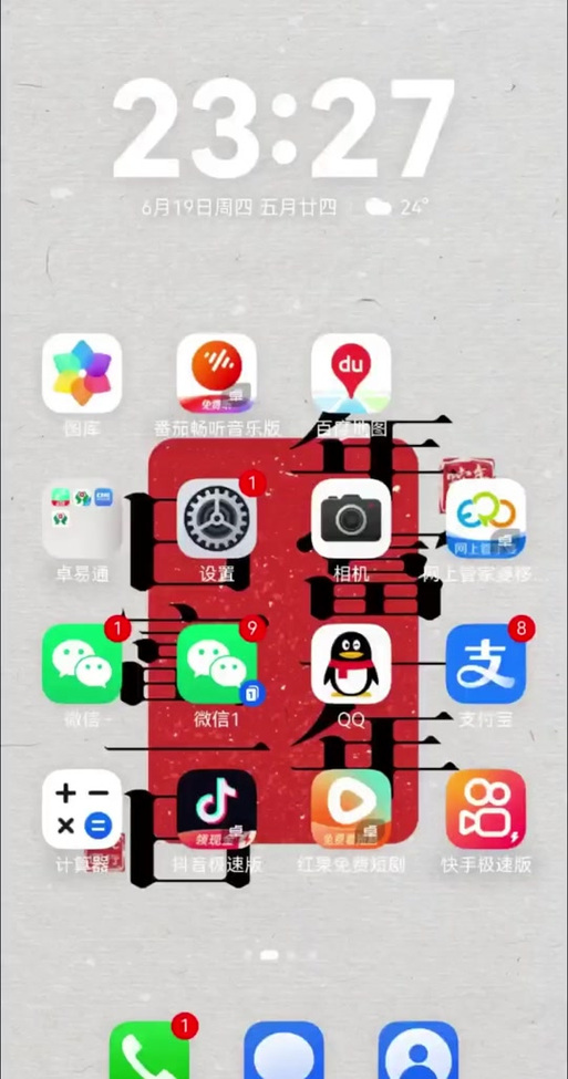 平板横屏抖音为什么不是全屏图标
