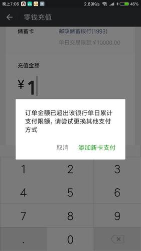 微信支付限额什么时候恢复图标