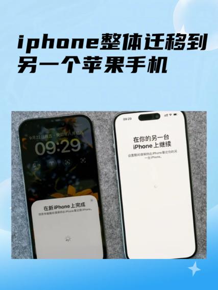 手机转移数据到另一个手机截图