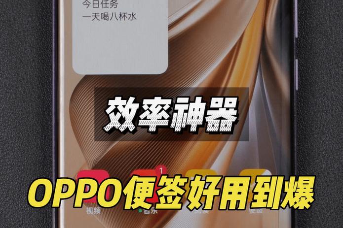 OPPO版便签图标