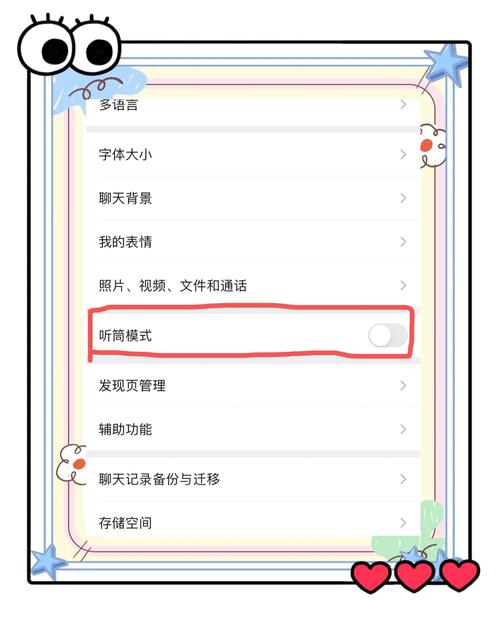 华为微信听筒怎么转换扬声器播放截图