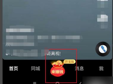 抖音极速版可以微信提现吗图标