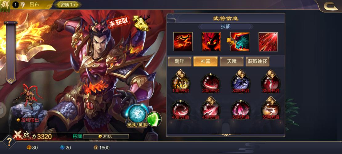 三国志14最强防御武将图标