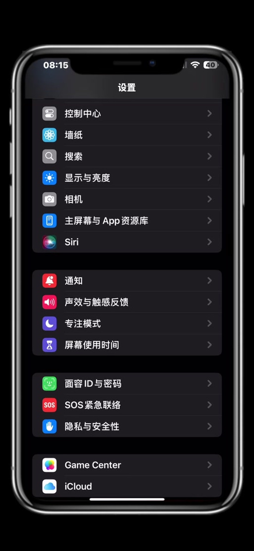 苹果打开切换控制图标