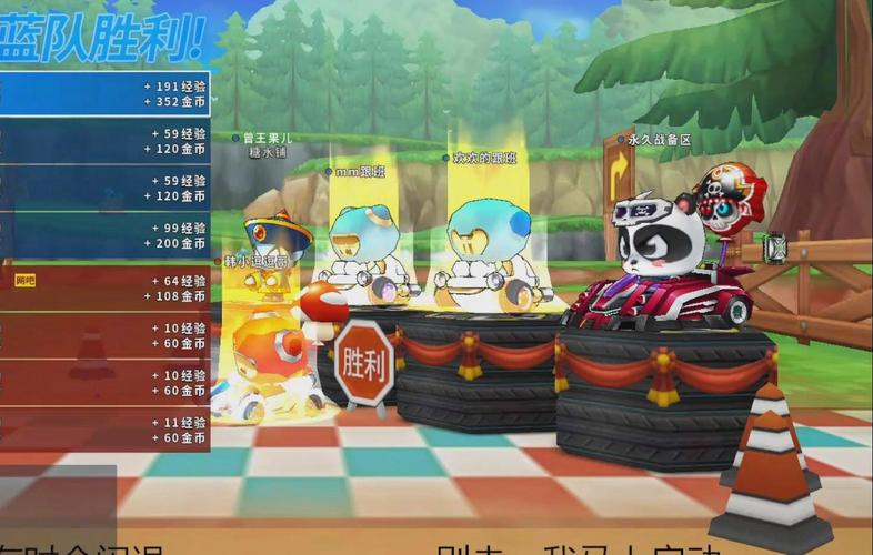跑跑卡丁车欢乐奖章