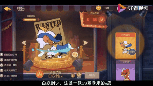 猫和老鼠氪金大佬账号免费送截图