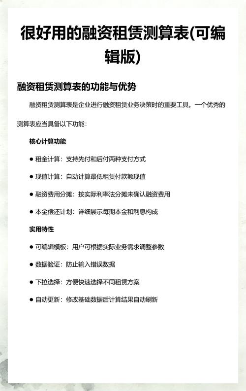融资租赁比率图标