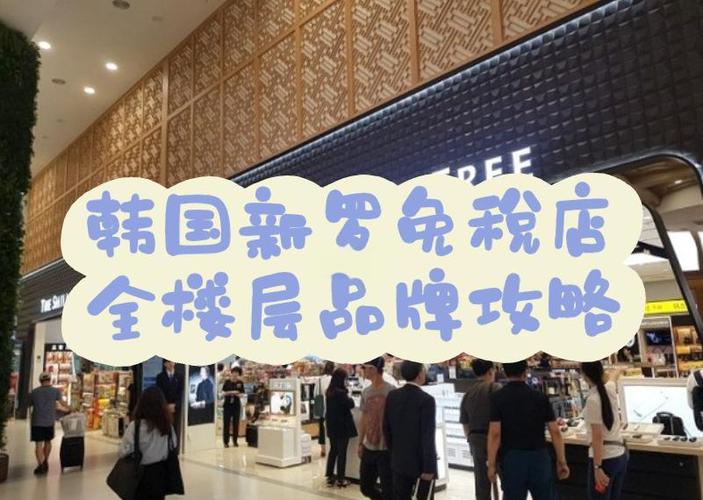 新罗免税店出境日期图标