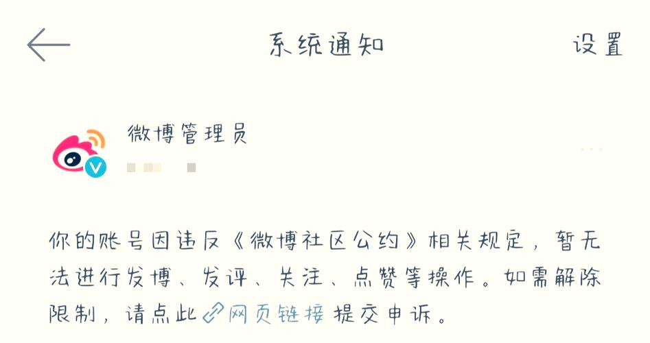 微博被拉黑了怎么办图标