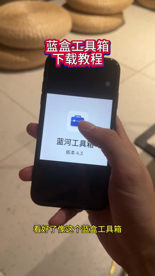 vivo 工具箱截图
