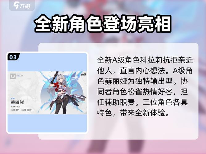 崩坏3角色语音在哪听截图