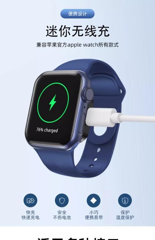 iPhone watch怎么充电图标
