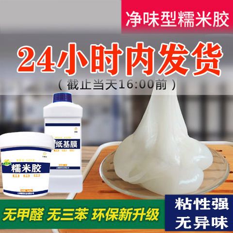 什么胶可以粘在墙纸上图标