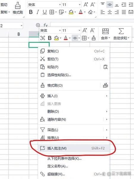 wps怎么批注图标