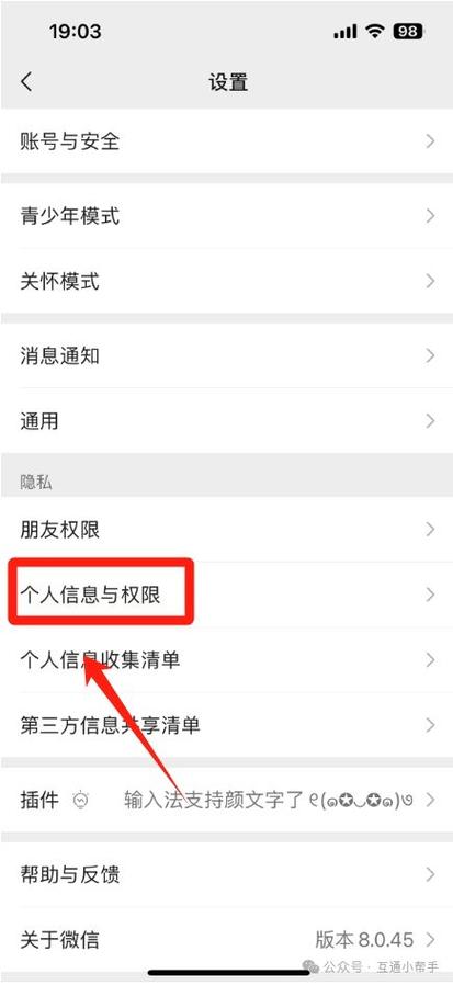 王者荣耀微信自动授权怎么取消图标