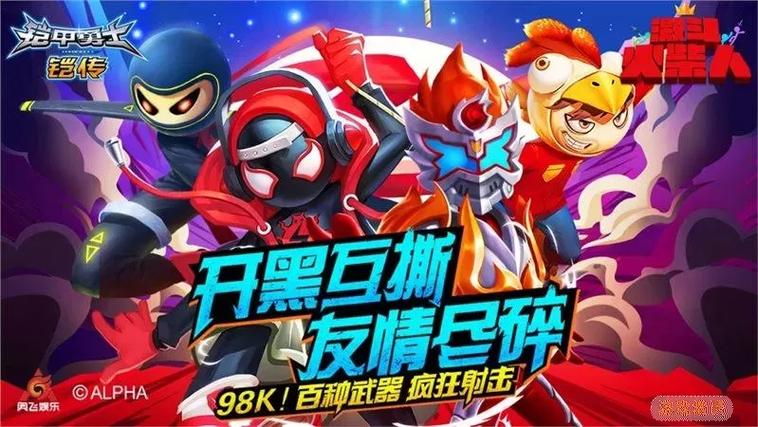 火柴人激斗英雄内置菜单版截图