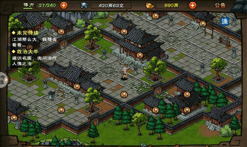 烟雨江湖救治大牛任务图标
