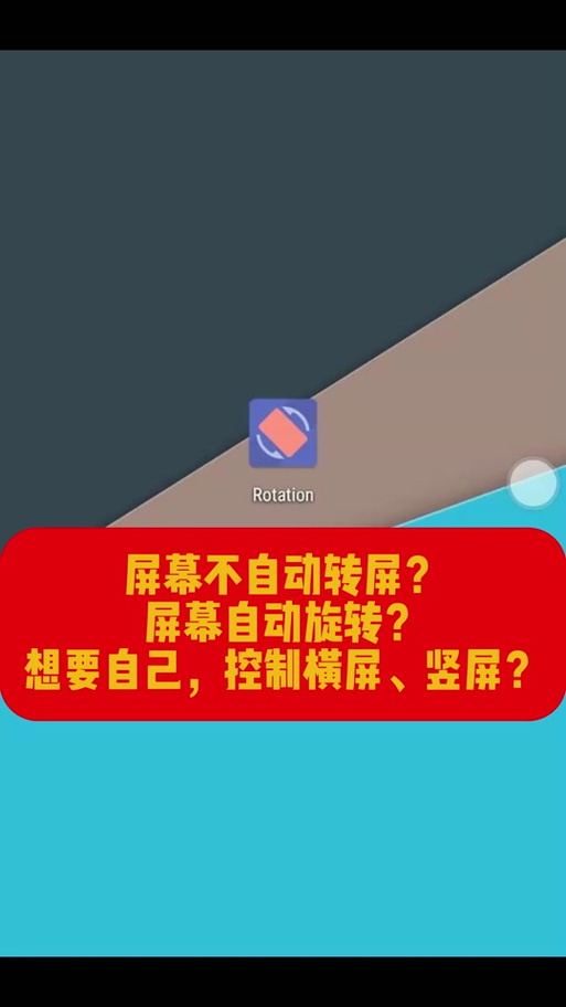 ipad有些app无法横屏截图