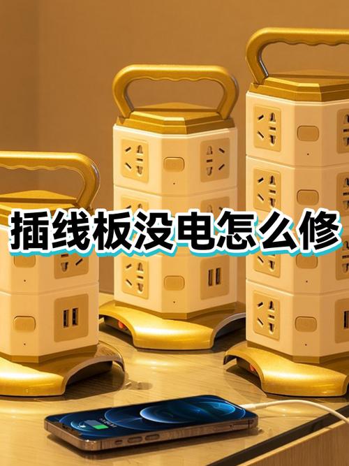墙插有电但插上电器就没电了图标