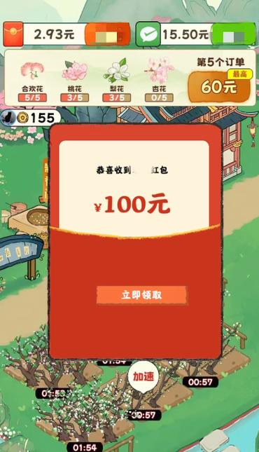 江南田园赚钱小游戏