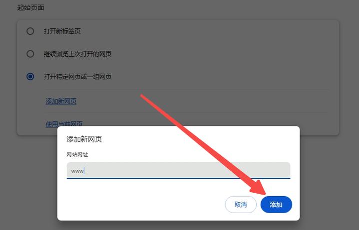 如何改浏览器打开方式图标