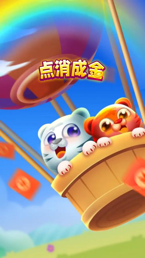 点消成金红包版图标