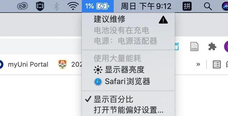 苹果电脑充电不进是什么原因截图