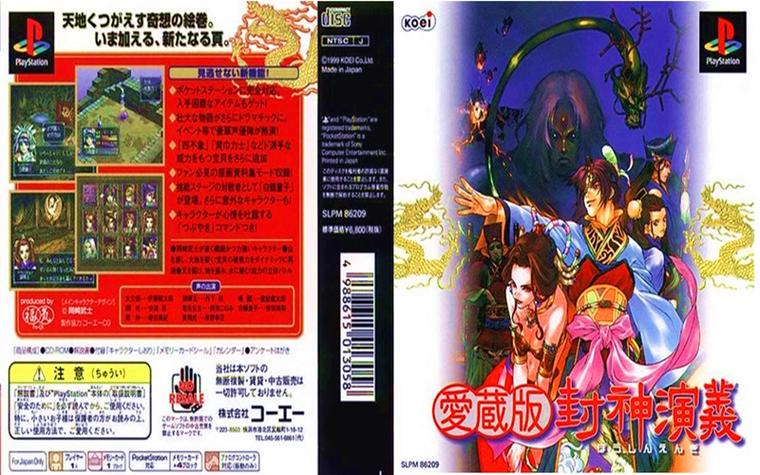 爱藏封神演义金手指