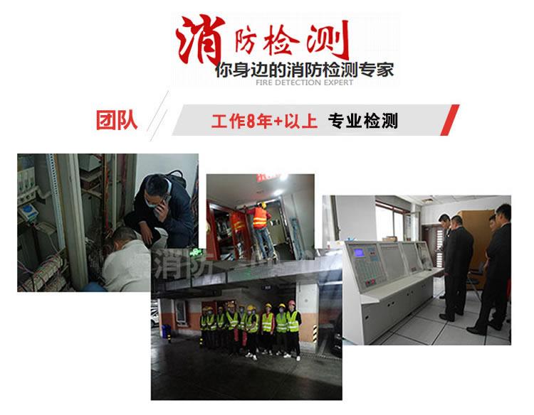 消防第三方检测机构收费标准图标