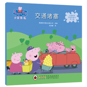 小猪佩奇故事睡前故事书1图标
