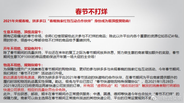 拼多多春节不打烊发货时间图标