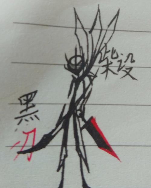 黑暗之刃回归火柴人