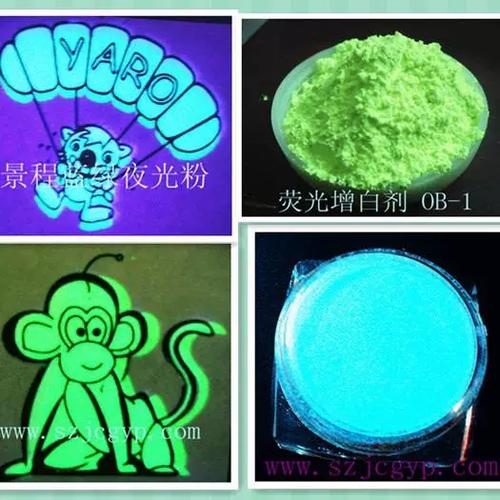 荧光粉怎么用才能亮图标
