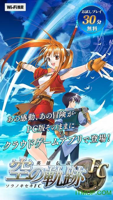 空之轨迹fc安卓版汉化图标