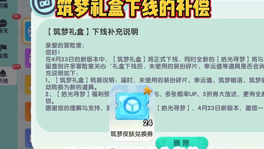 迷你世界免费皮肤领取下载安装图标